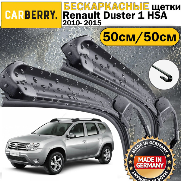 Комплект бескаркасных щеток стеклоочистителя Carberry 27CA50d27CA50 ...