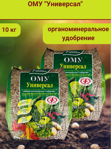 Органоминеральное удобрение (ОМУ) "Универсал", 10 кг. купить на OZON по ...