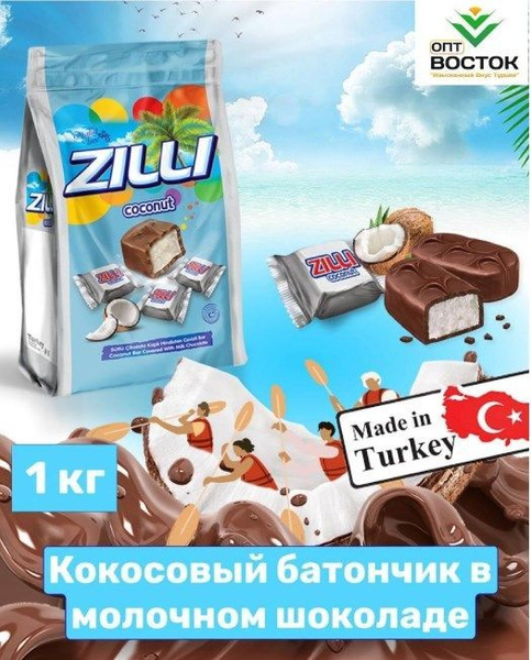 Кокосовый батончик в молочном шоколаде ZILLI - купить с доставкой по ...
