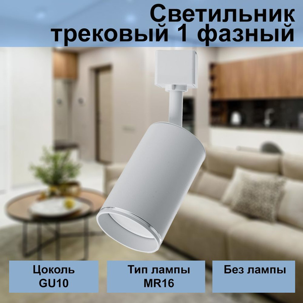 Плафон для трекового светильника Feron AL155 - купить по доступным ...