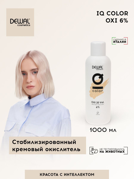 Кремовый окислитель IQ COLOR OXI 6%, 1 л DEWAL Cosmetics DC20403 - купить с доставкой по ...