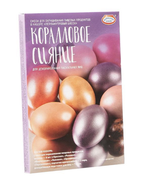 Красители пищевые для пасхальных яиц "КОРАЛЛОВОЕ СИЯНИЕ", перламутровые ...