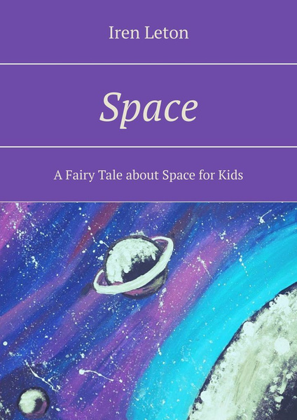 Space. A Fairy Tale about Space for Kids | Leton Iren - купить с ...
