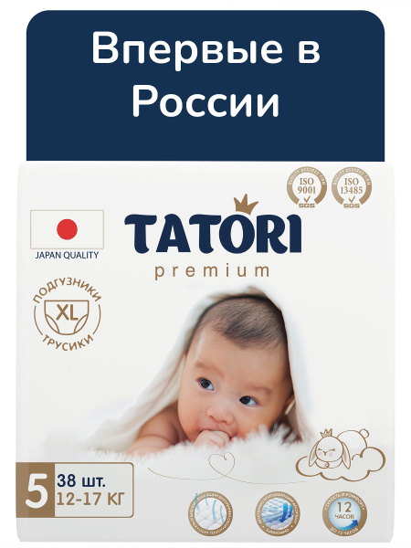 Подгузники-трусики Tatori Premium, размер 5/XL (12-17 кг), 38 шт ...