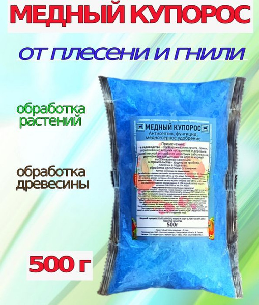 Фунгицид - купить с доставкой по выгодным ценам в интернет-магазине ...