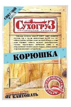 Корюшка Сухогруз, 70 г - купить с доставкой по выгодным ценам в ...