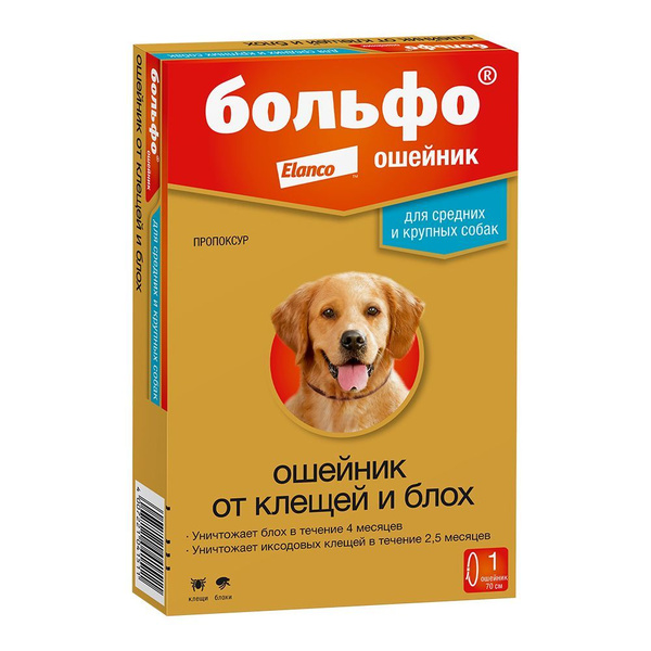 Больфо® ошейник от блох и клещей для собак и кошек средних и крупных ...