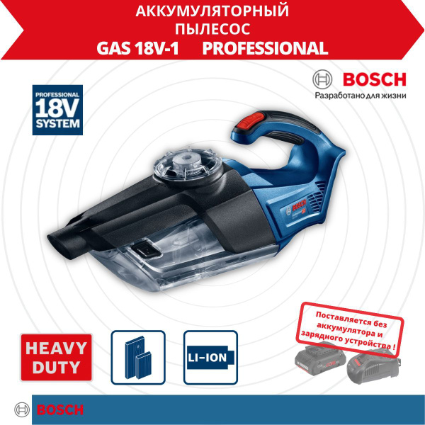Промышленный пылесос Bosch Аккумуляторный пылесос GAS 18V-1 Solo ...