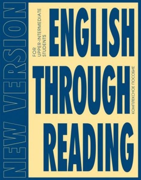 English Through Reading. New Version. Учебное пособие - купить с ...