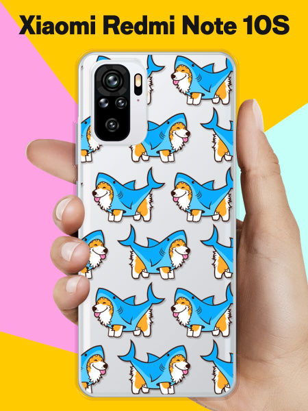 Силиконовый чехол Корги Акула на Xiaomi Redmi Note 10S / для Сяоми ...