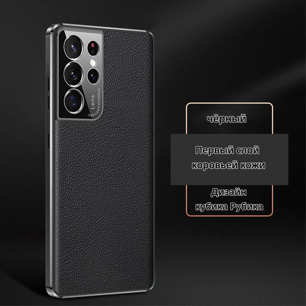 для Samsung Galaxy S23 Ultra (Самсунг Галакси С23 Ультра ...