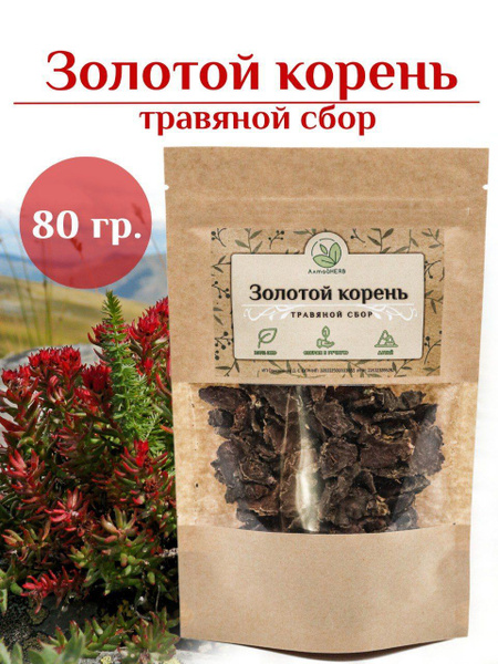 Золотой корень / Родиола розовая / травяной сбор 80 гр. - купить с ...