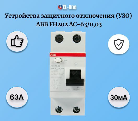 Устройства защитного отключения (УЗО) ABB FH202 AC-63/0,03 - купить с доставкой по выгодным ...