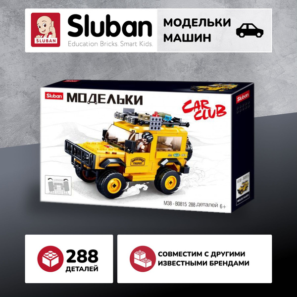 Конструктор Sluban Модельки - купить с доставкой по выгодным ценам в ...