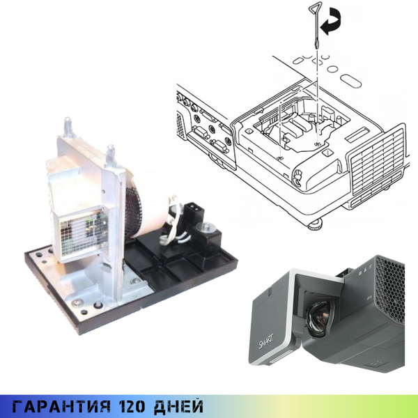 Лампа с модулем 20-01175-20 для проектора SMART BOARD UX60 - купить с ...
