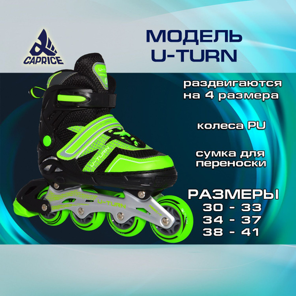 Коньки роликовые ALPHA CAPRICE, Женский, размер 41, 39 - купить по ...