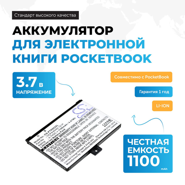 Аккумулятор Cameron Sino для электронных книг PocketBook Pro 602, 603 ...