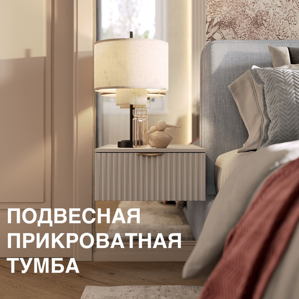 Тумба прикроватная Max Form Тумба подвесная, 40x40x20 см - купить по ...