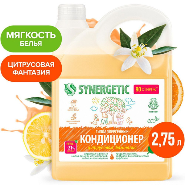 Synergetic Кондиционер для белья ЦИТРУСОВАЯ ФАНТАЗИЯ 2,75 л - купить с доставкой по выгодным ...