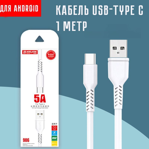Кабель USB Type-C Type C_USB Type-C - купить по низкой цене в интернет ...