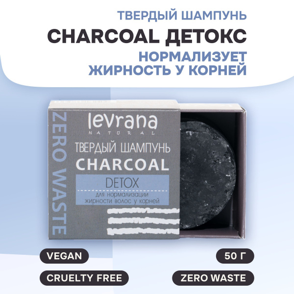 Levrana Шампунь твердый, 160 мл купить на OZON по низкой цене (223657307)