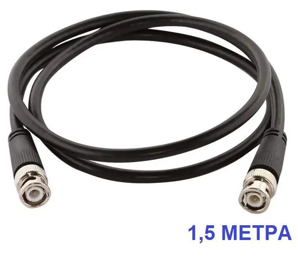 Кабель BNC ААБ BNC купить c доставкой на OZON по низкой цене (932572417)