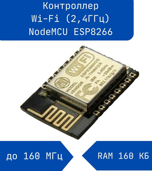 Wi Fi контроллер Esp8266 Nodemcu Esp 12e улучшенная версия Arduino