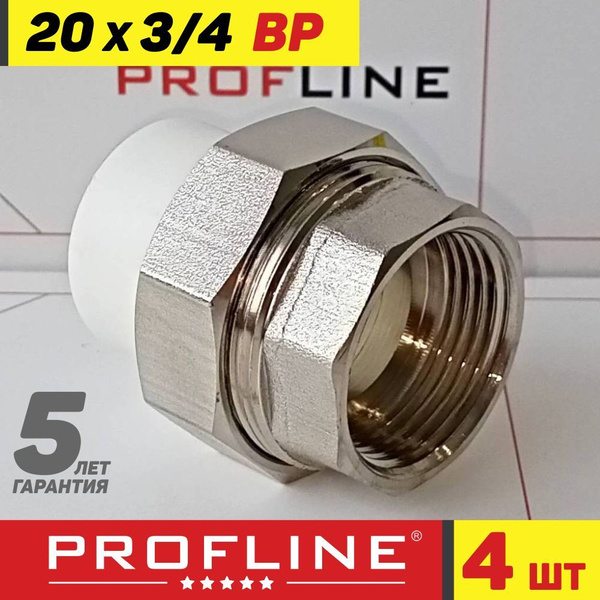 Американка комбинированная 20 мм*3/4" ВР - PROFLINE Premium - полипропиленовая разъёмная муфта ...
