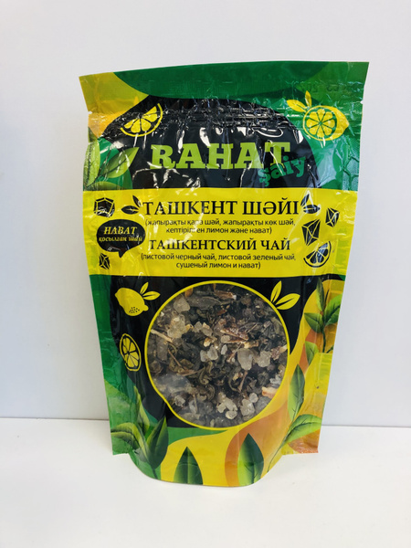 Чай крупнолистовой Рахат Ташкентский с лимоном и Наватом Rahat Taskent ...