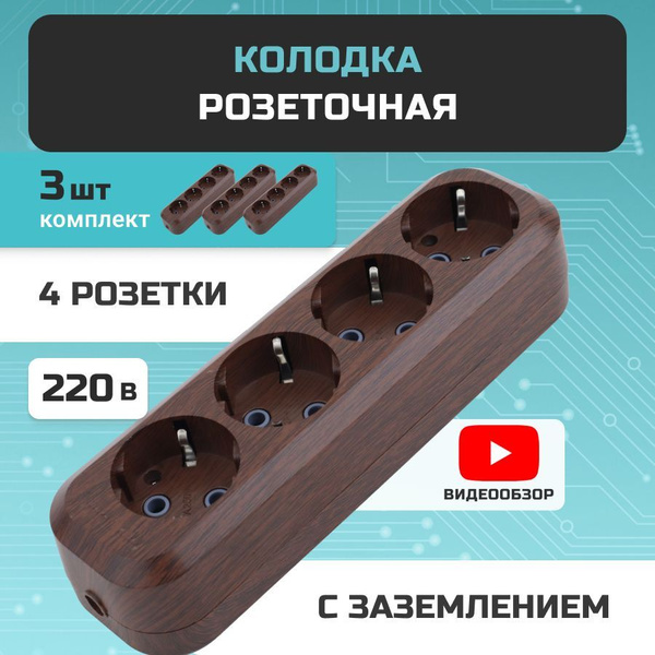 Колодка электрическая TDM Electric розеточная 250В для удлинителей 2x0 ...