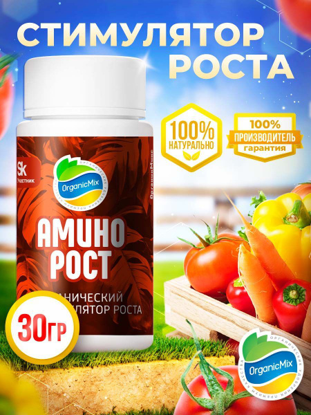 Вопросы и ответы о Стимулятор роста Универсальное удобрение для газона ...
