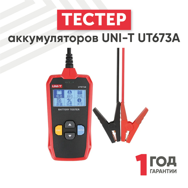 Тестер аккумуляторов UNI-T UT673A купить на OZON по низкой цене (911152165)