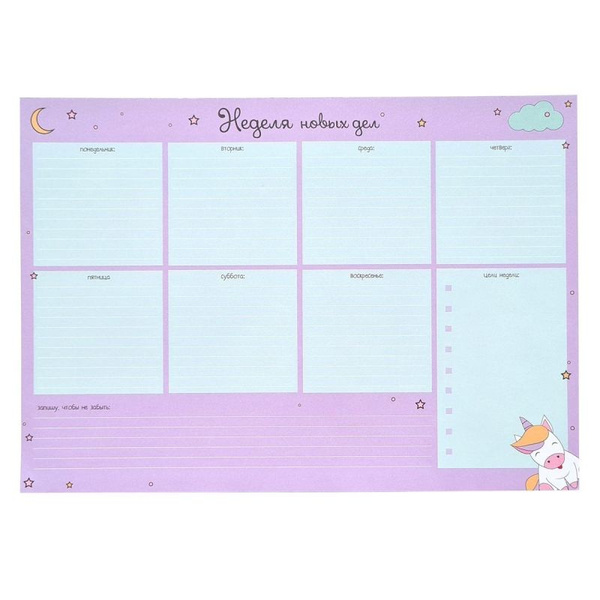 Планер BeSmart 28л склейка недат А4,Magic N1677 - купить с доставкой по ...