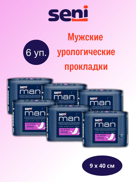 Seni Man Super - урологические вкладыши для мужчин, 20 шт. - купить с ...