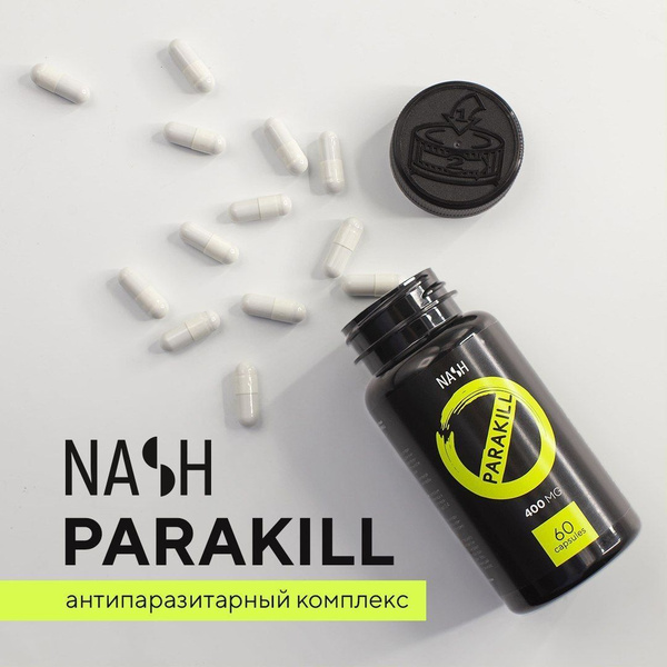 Натуральный антипаразитарный комплекс PARAKILL (Паракилл) из ...