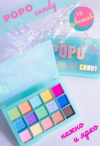 Тени для век, 15 ярких оттенков. POPO candy / палетка теней - купить с ...
