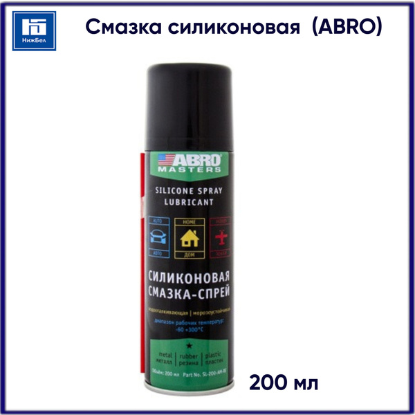 Смазка силиконовая универсальная ABRO 200 мл - купить в интернет ...