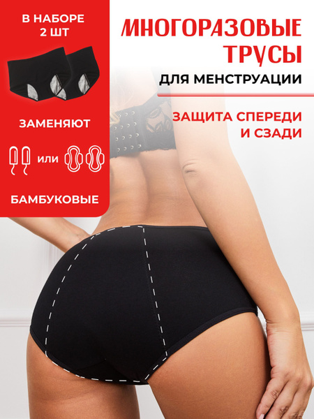 Комплект трусов Женский Remisa слипы Хлопок, Спандекс черный, размер 42, 44 Средняя Китай ...