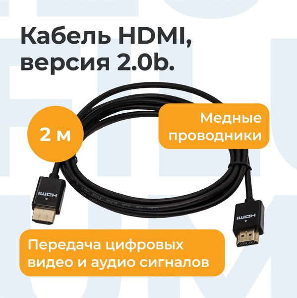 Кабель HDMI Filum FL-CProSL-HM-HM - купить по низкой цене в интернет-магазине OZON (835998205)