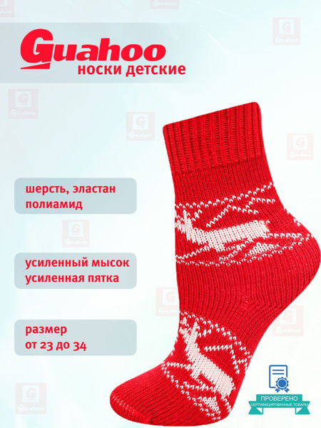 Термоноски Guahoo, 1 пара - купить с доставкой по выгодным ценам в ...