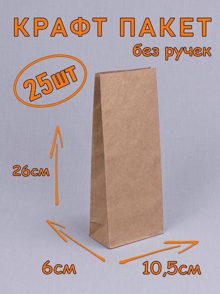 Пакет бумажный SoftHome, 10,5*6*26 см крафт см, 25 шт, Бумага купить по низкой цене с доставкой ...