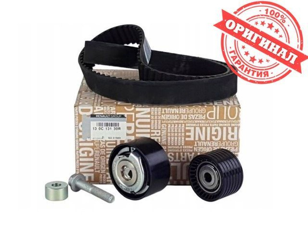 Комплект ГРМ Рено Дастер 2.0 Каптюр Оригинал 130C13130R - RENAULT GROUP ...