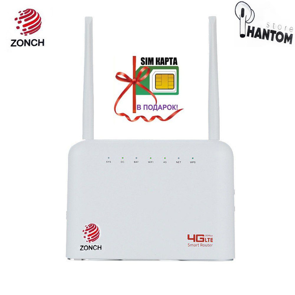 Роутер Wi-Fi Zonch B725 / АКБ / 4G LTE + Сим-карта в подарок, белый, 5 ...