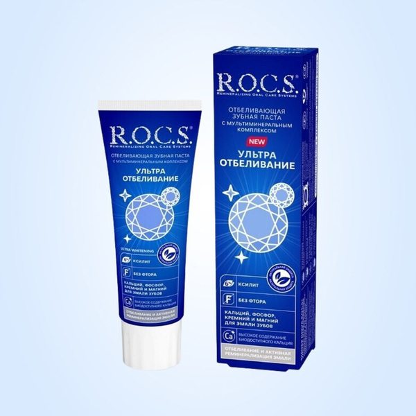 Зубная паста R.O.C.S. Ультра Отбеливание, 75 мл - купить с доставкой по ...