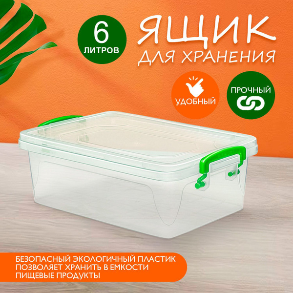 Пластиковый контейнер Elfplast "Fresh Box" slim 242 прозрачный 6 л, универсальный для хранения ...
