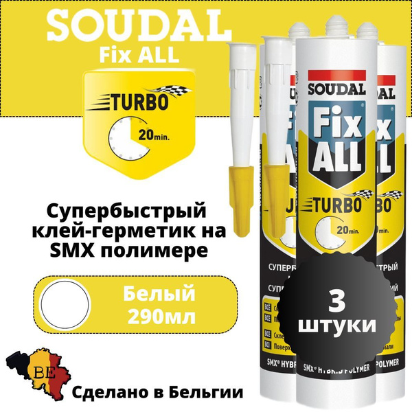 Монтажный клей SOUDAL Fix All Turbo 870 мл0.45 кг, белый - купить по ...