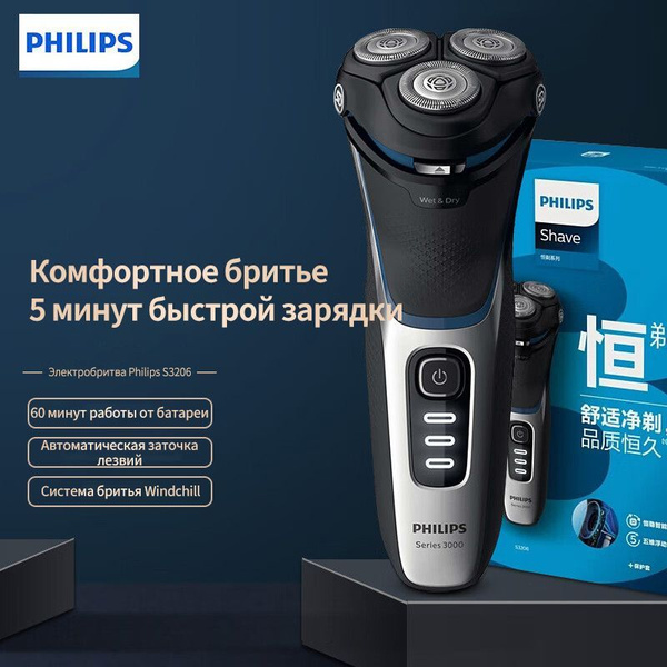 Электробритва Philips PHPS3206/09-BK - купить по выгодным ценам в ...