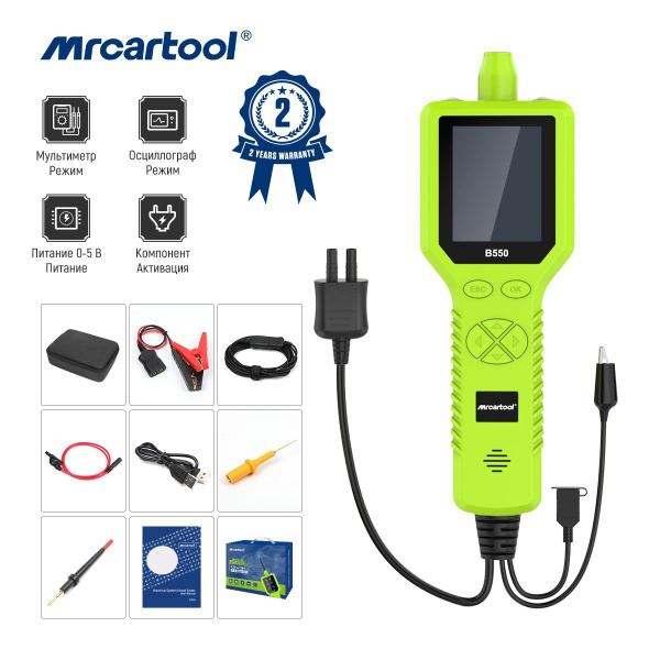 Автомобильный сканер MRCARTOOL B550 подходит для анализа и тестирования электрических цепей ...