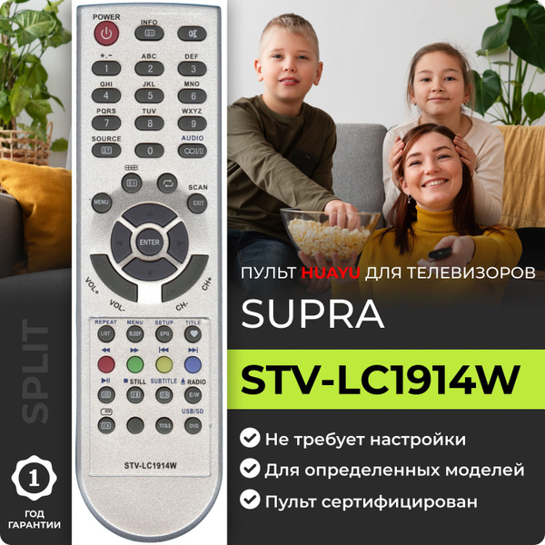 Пульт ДУ HUAYU TVD34 STV-LC1914W - купить по выгодной цене в интернет ...