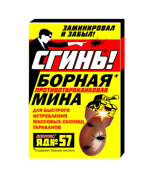 Дохлокс Сгинь №57 БОРНАЯ МИНА от тараканов - купить с доставкой по ...